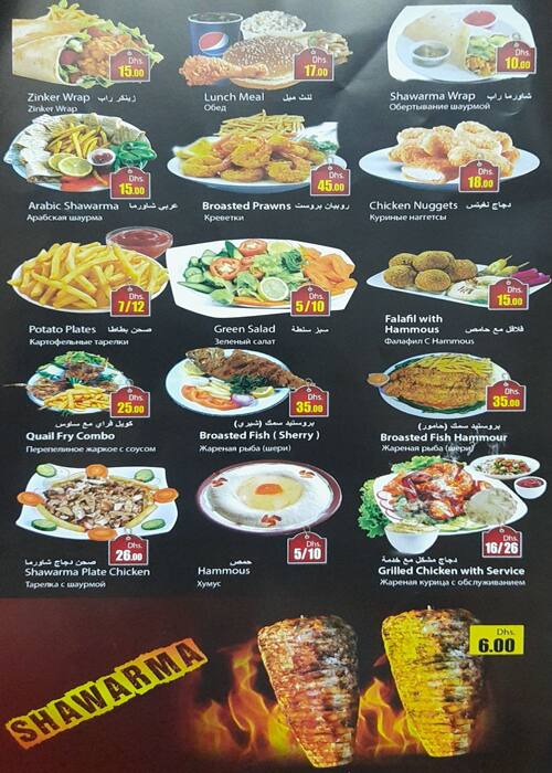 Menu at Arabian Hut Restaurant, Dubai