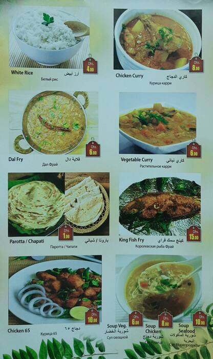 Menu at Arabian Hut Restaurant, Dubai