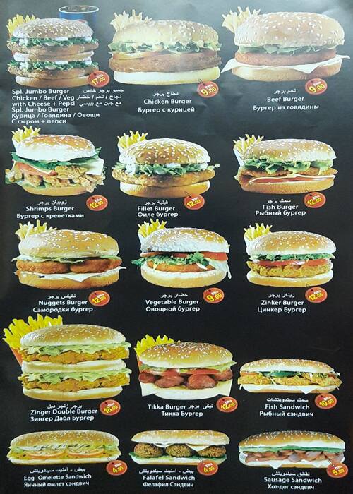Menu at Arabian Hut Restaurant, Dubai