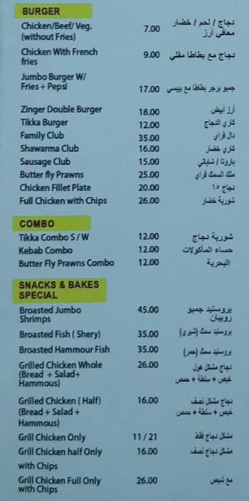 Menu at Arabian Hut Restaurant, Dubai