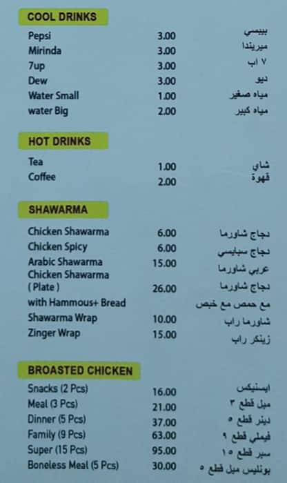Menu at Arabian Hut Restaurant, Dubai