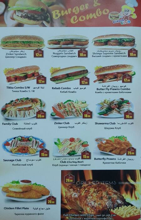 Menu at Arabian Hut Restaurant, Dubai