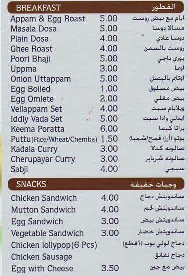Hanin Flower Menu, Menu for Hanin Flower, Al Khalidiya, Abu Dhabi - Zomato