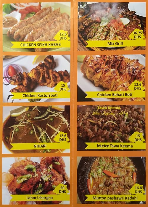 Menu at Pak Ghazi Restaurant, Ajman, شارع أبو بكر الصديق