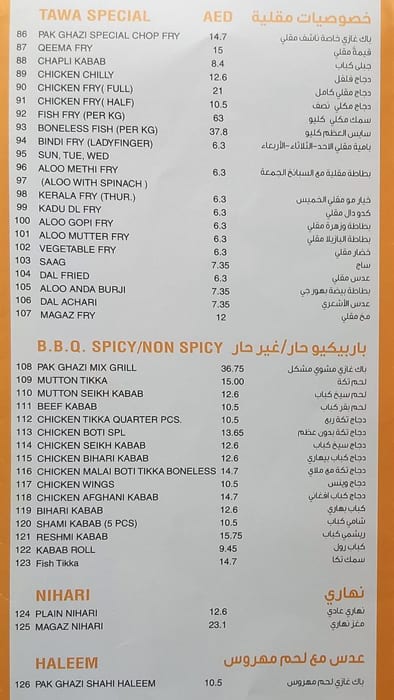 Menu at Pak Ghazi Restaurant, Ajman, شارع أبو بكر الصديق