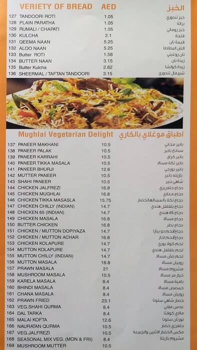 Menu at Pak Ghazi Restaurant, Ajman, شارع أبو بكر الصديق