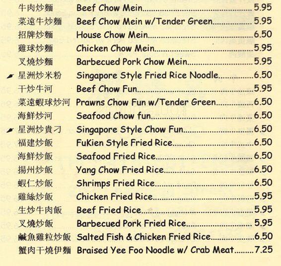 Menu at Oriental Seafood Restaurant, San Francisco