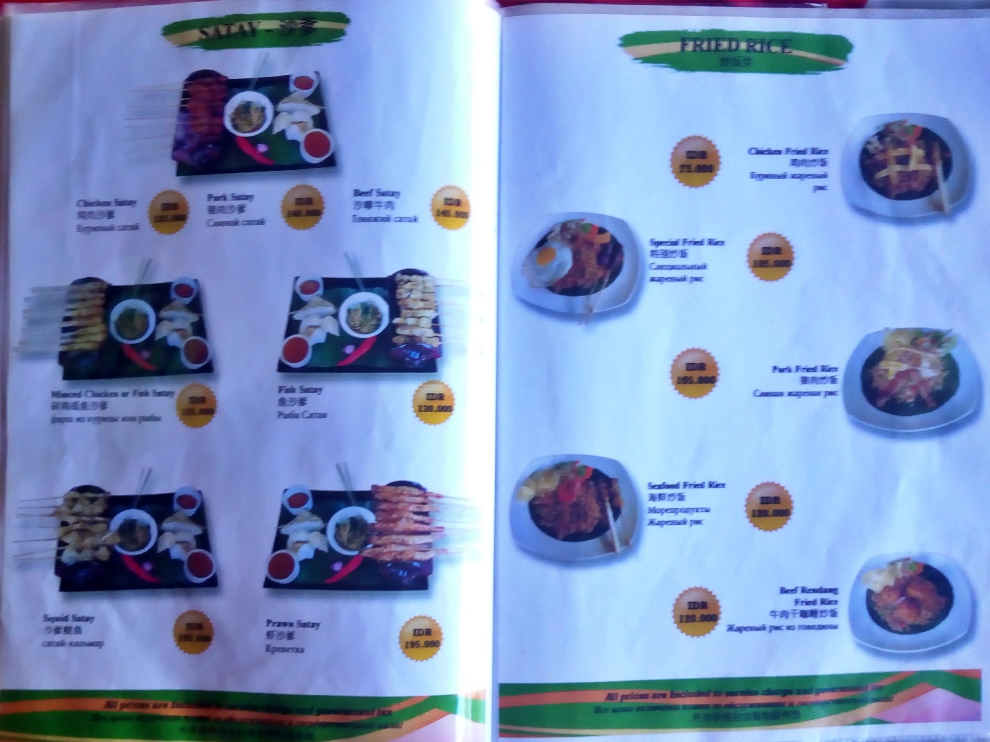 Menu at Laguna Garden restaurant, Jimbaran