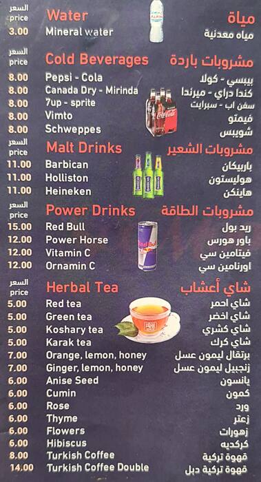 Menu at Sea Moon Restaurant, Dubai