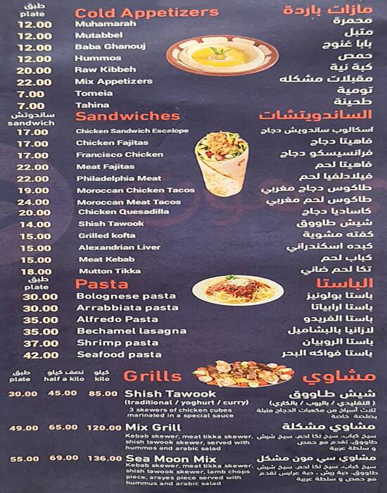 Menu at Sea Moon Restaurant, Dubai