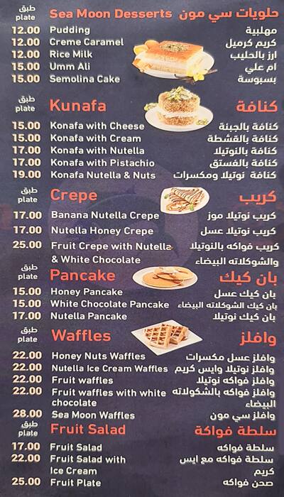 Menu at Sea Moon Restaurant, Dubai