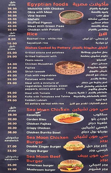 Menu at Sea Moon Restaurant, Dubai