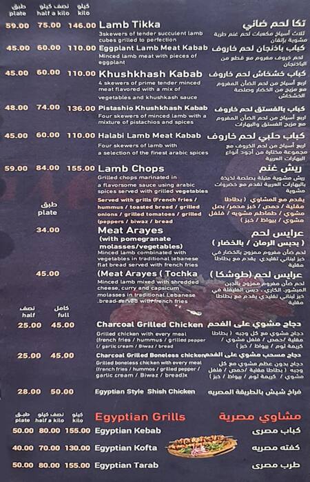 Menu at Sea Moon Restaurant, Dubai