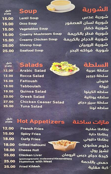 Menu at Sea Moon Restaurant, Dubai