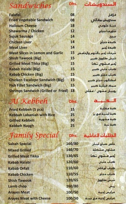 Sabah Lebnan Menu, Menu for Sabah Lebnan, Oud Metha, Dubai - Zomato