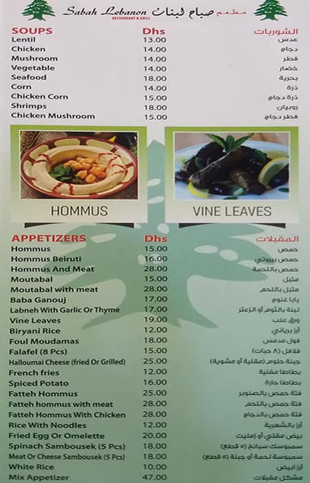 Menu at Sabah Lebnan Restaurant, Dubai, Al Adiyat Residence 2 - Al ...