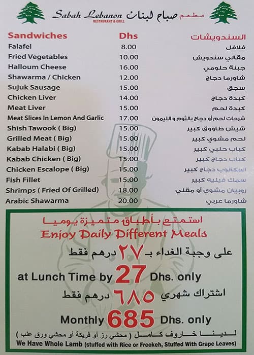 Menu at Sabah Lebnan Restaurant, Dubai, Al Adiyat Residence 2 - Al ...