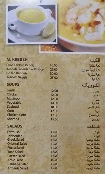 Sabah Lebnan, Oud Metha, Dubai का मेनू - Zomato