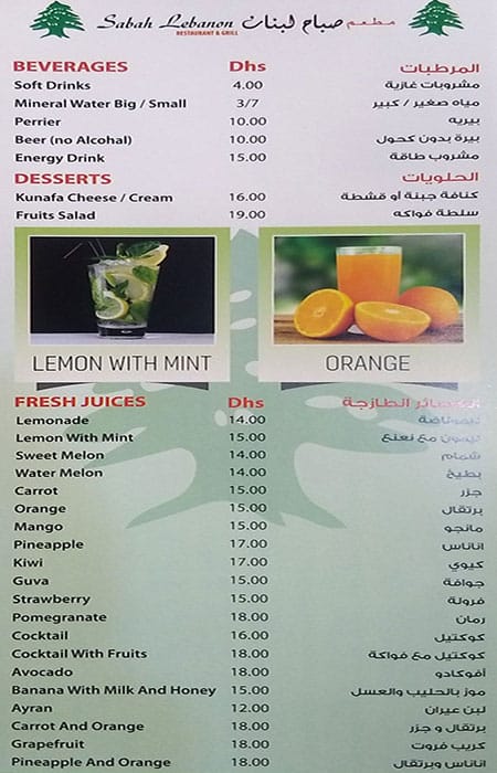 Menu at Sabah Lebnan Restaurant, Dubai, Al Adiyat Residence 2 - Al ...