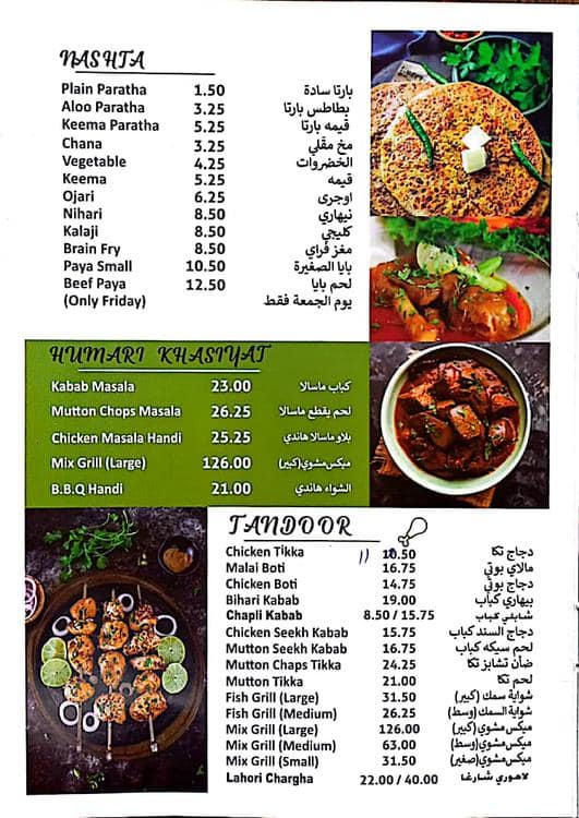 Menu of Kashmir Point Restaurant, Dubai Silicon Oasis (DSO), Dubai