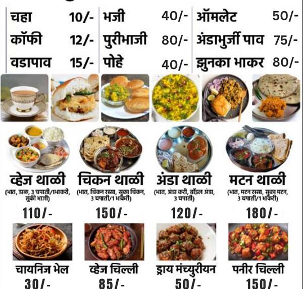 Menu of Chetak Hotel, Ulwe, Navi Mumbai