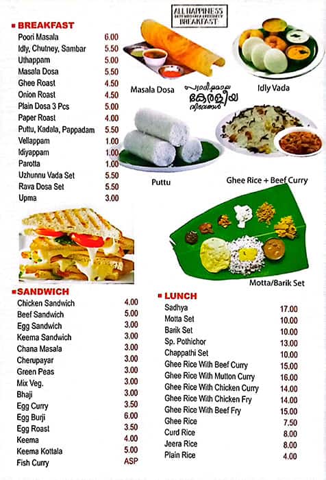 Menu of Three Stars Restaurant, Al Ghuwair, Sharjah