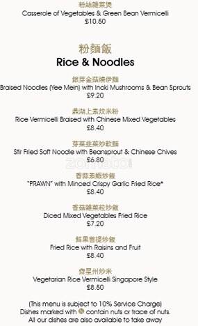 Menu at Yang Sing restaurant, Manchester