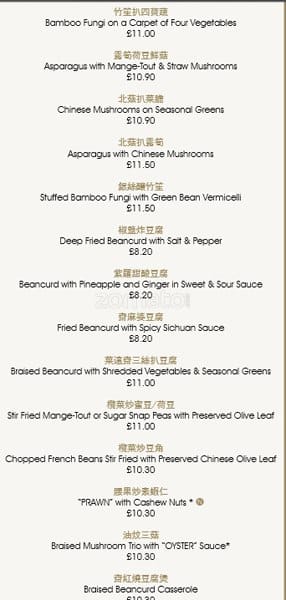 Menu at Yang Sing restaurant, Manchester