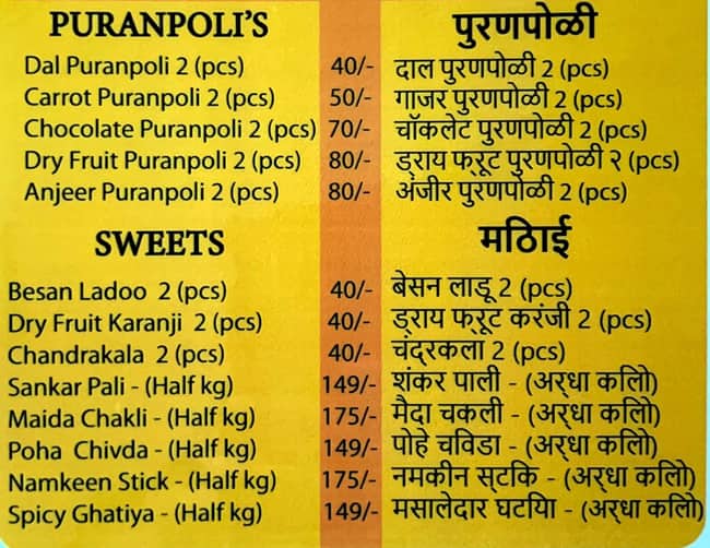 Menu of Mauli Sweets And Snacks, Marve, Mumbai