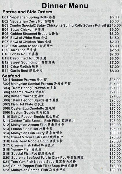 Menu at Golden Tulip restaurant, Auckland, 537 Dominion Rd Balmoral