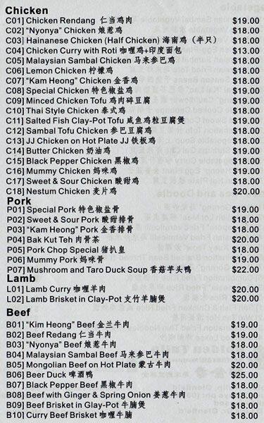 Menu at Golden Tulip restaurant, Auckland, 537 Dominion Rd