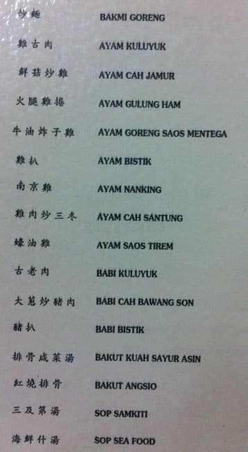 Menu at Harmoni Permai restaurant, Jakarta