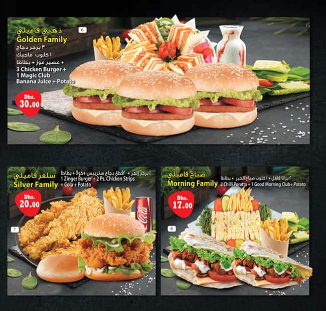 Menu at Silver Burger Cafeteria, Al Ain