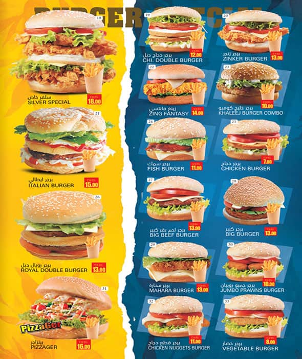 Menu at Silver Burger Cafeteria, Al Ain