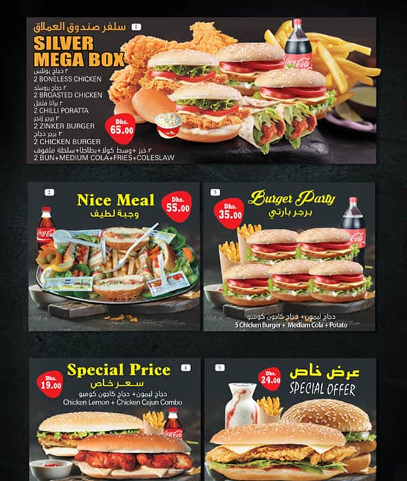 Menu at Silver Burger Cafeteria, Al Ain