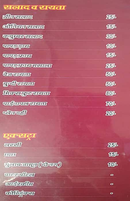 Menu at Karnawat Bhojnalaya, Indore, MR 10 Rd Near Vijay Nagar