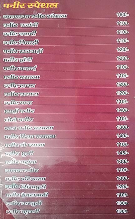 Menu at Karnawat Bhojnalaya, Indore, MR 10 Rd Near Vijay Nagar