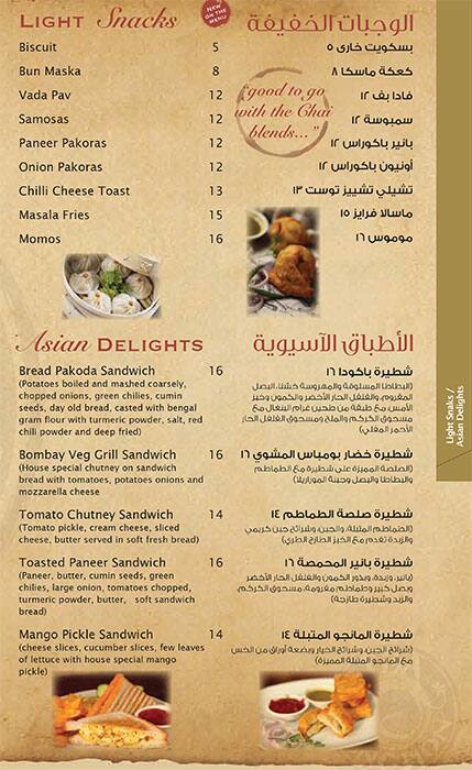 Menu at Tea Junction Cafe and Lounge, Dubai, Behind the Movenpick Hotel