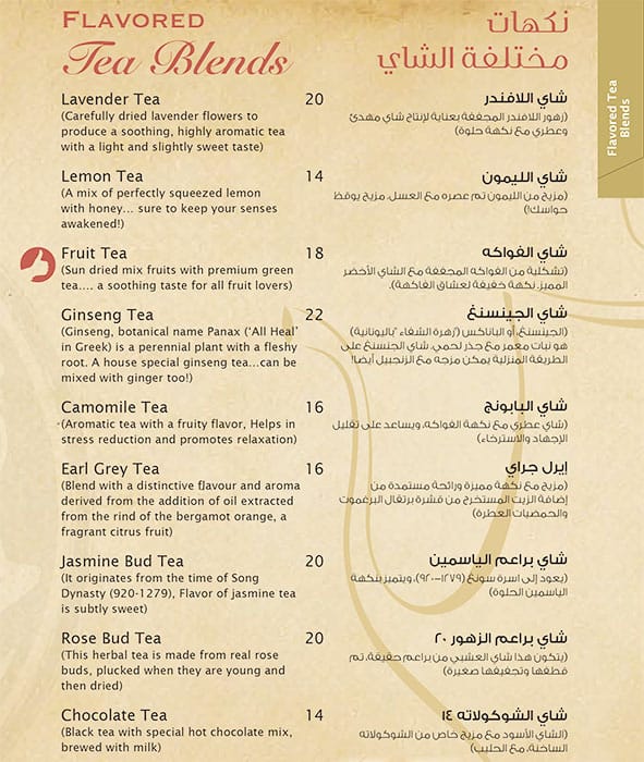Menu at Tea Junction Cafe and Lounge, Dubai, Behind the Movenpick Hotel
