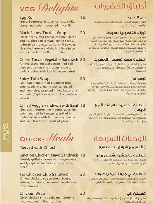 Menu at Tea Junction Cafe and Lounge, Dubai, Behind the Movenpick Hotel