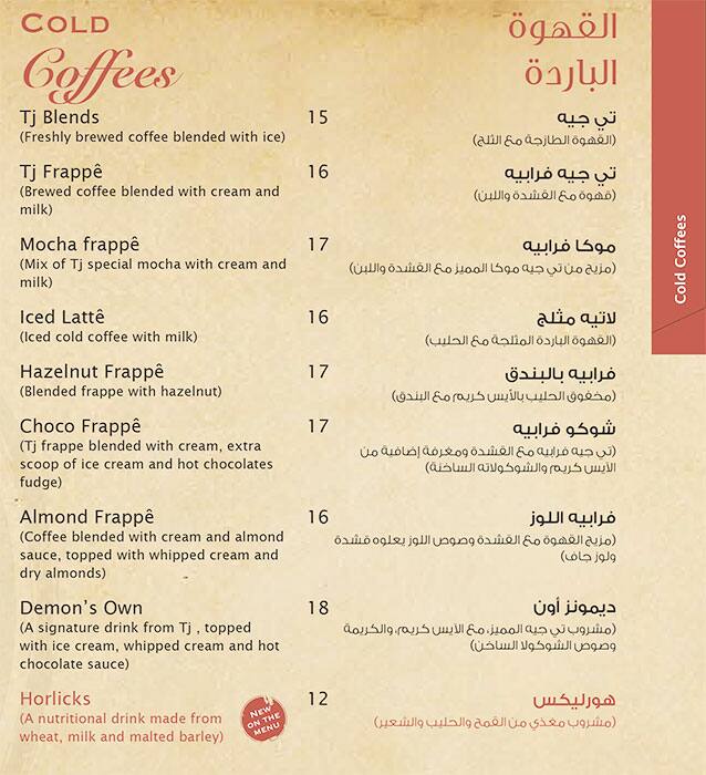 Menu at Tea Junction Cafe and Lounge, Dubai, Behind the Movenpick Hotel