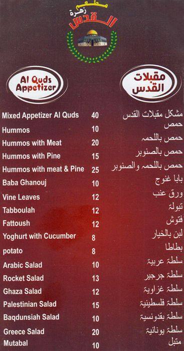 Zahrat Al Quds, Hor Al Anz, Dubai - Zomato