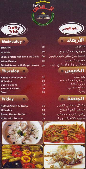Zahrat Al Quds, Hor Al Anz, Dubai - Zomato