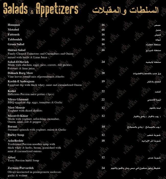 Farsi Restaurant Menu, Menu for Farsi Restaurant, Business Bay, Dubai ...