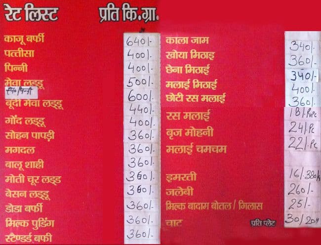 Pawan Sweets Menu, Menu for Pawan Sweets, Lal Bangla, Kanpur - Zomato