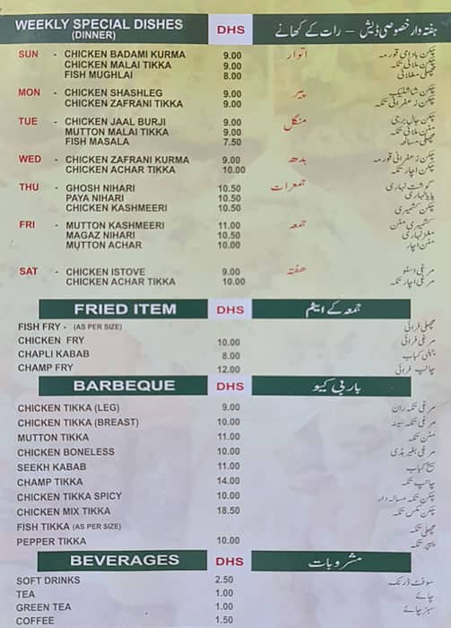 Menu at Punjab Restorant restaurant, Sharjah