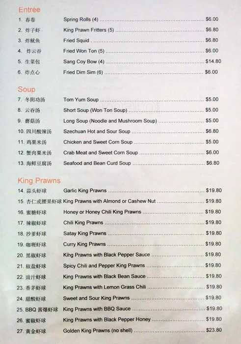 Menu at Eureka BBQ Chinese Restaurant, Wilson