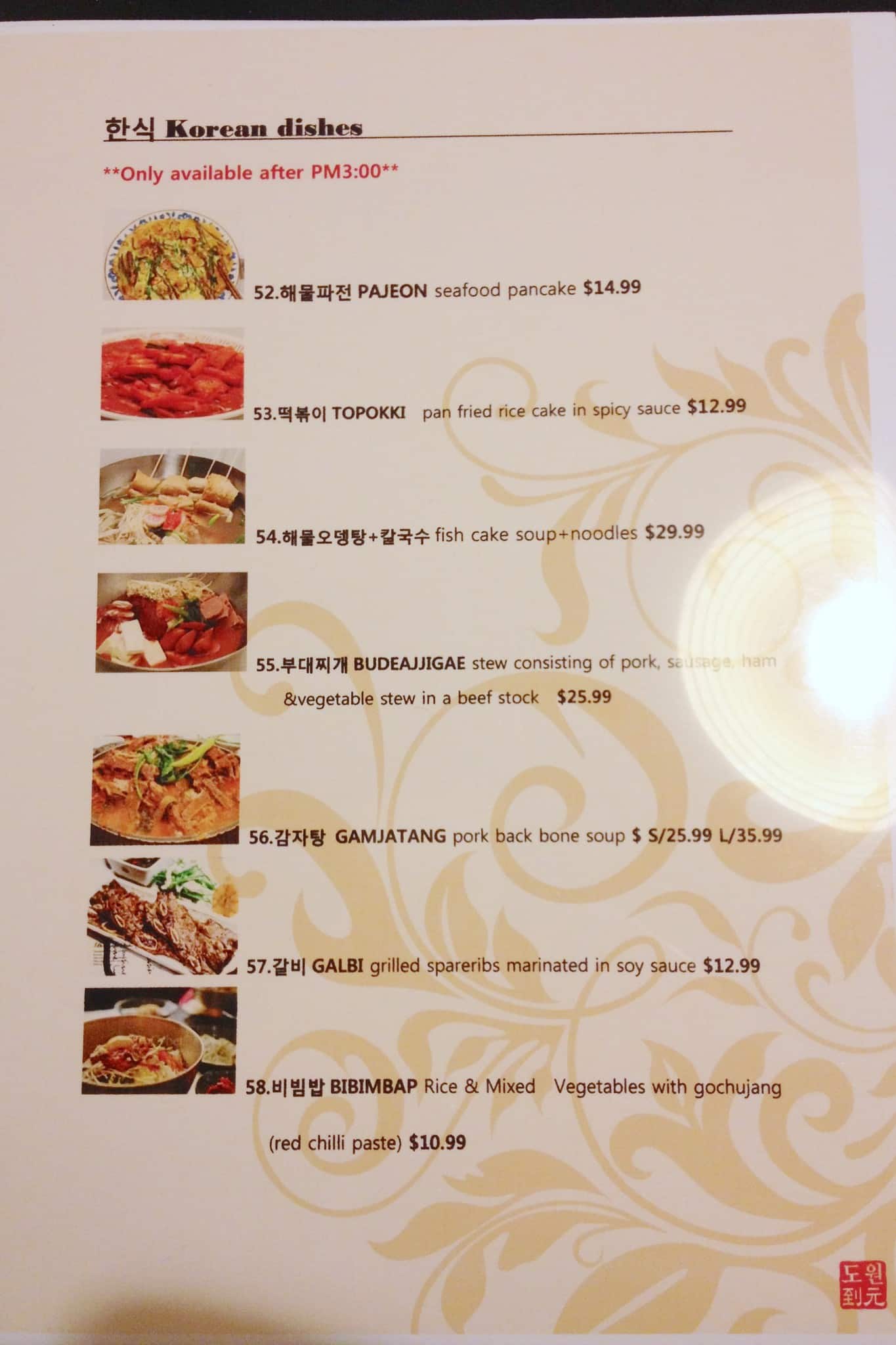 Menu at Dowon restaurant, Winnipeg