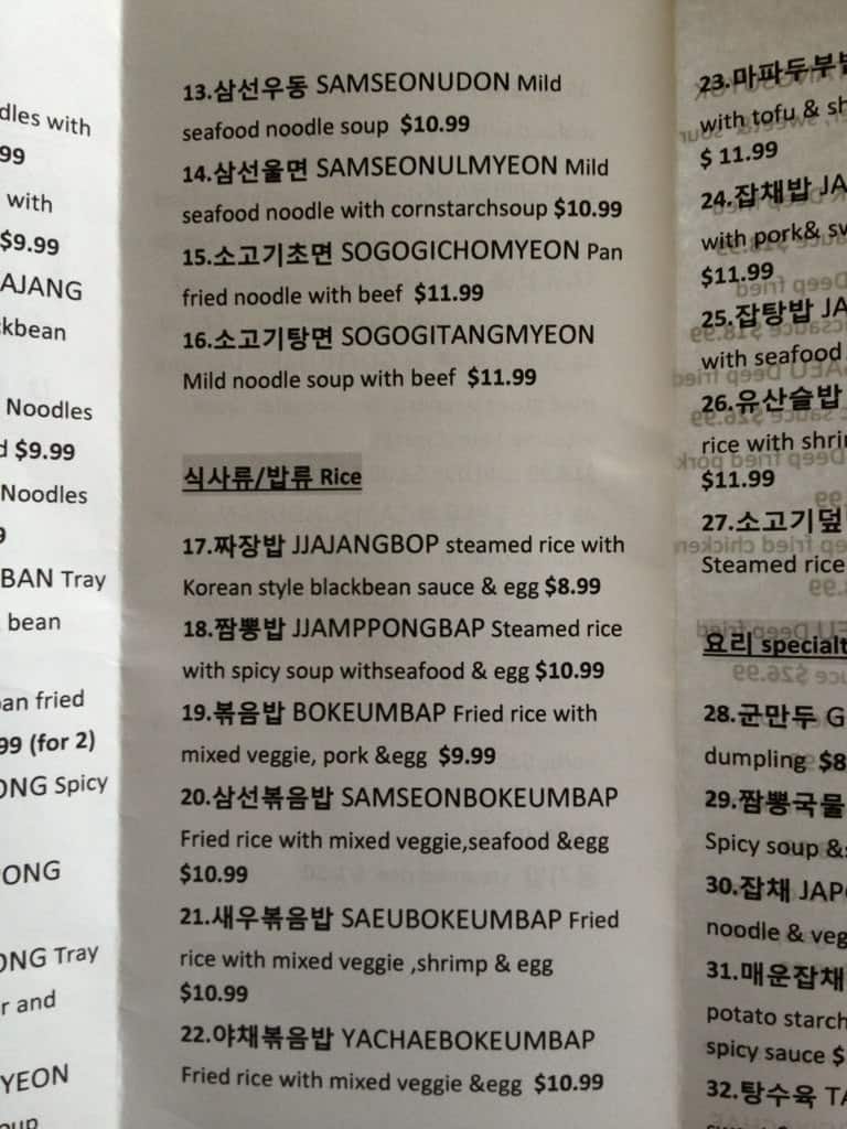 Menu at Dowon restaurant, Winnipeg