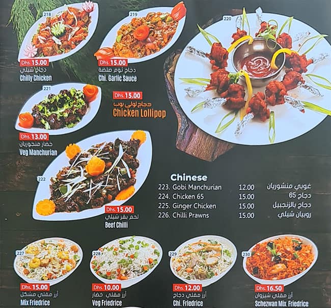 Menu at Food City Restaurant, Dubai